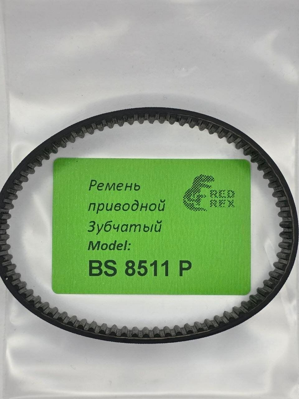 Ремень для Sturm BS 8511 P