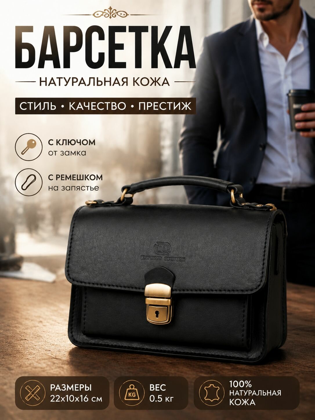 Сумка барсетка Francesco Molinary