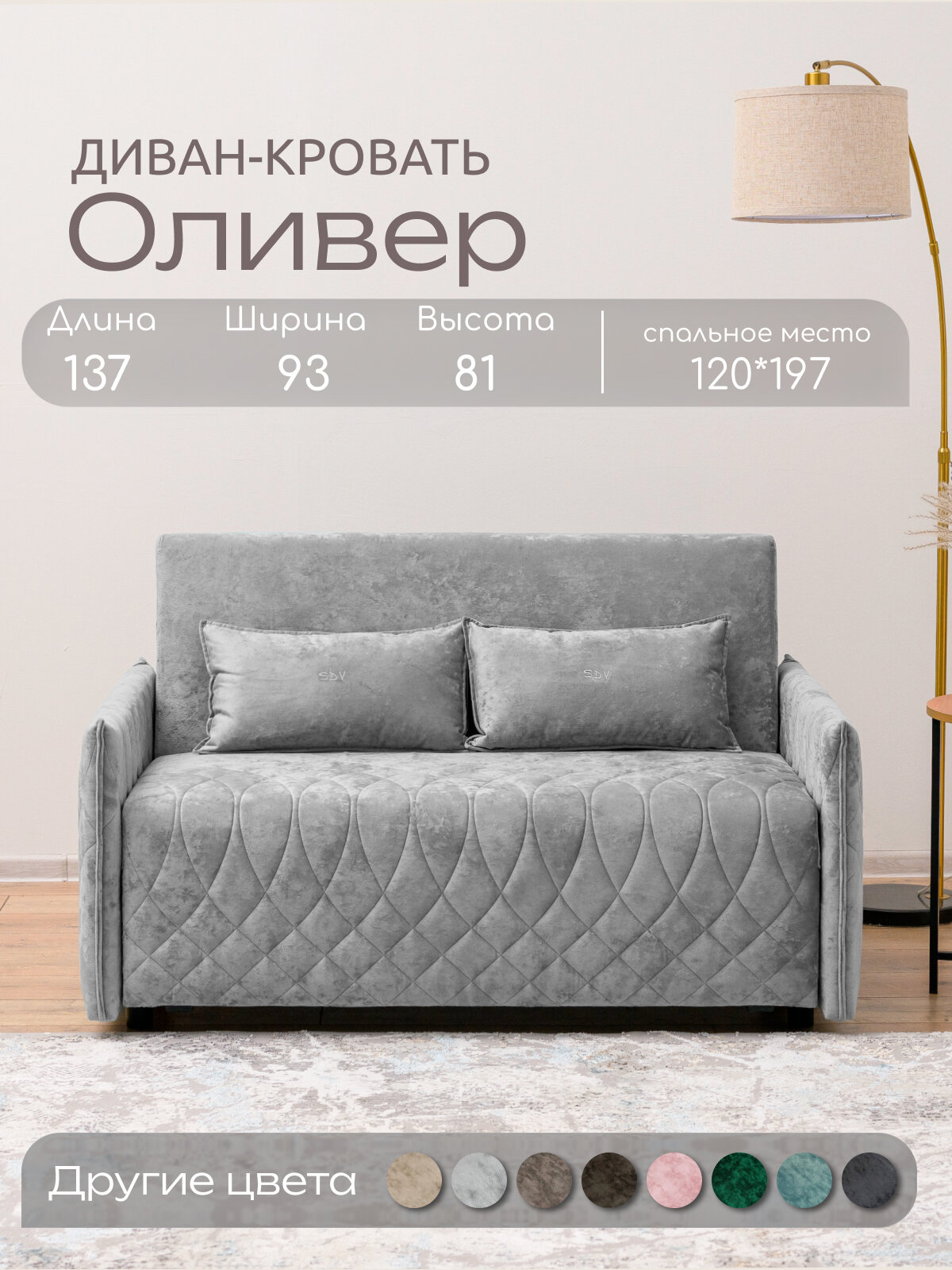 Диван-кровать SKAN-DI-VAN "Оливер 120", раскладной, прямой, с ящиком для белья, серый велюр Crush 04