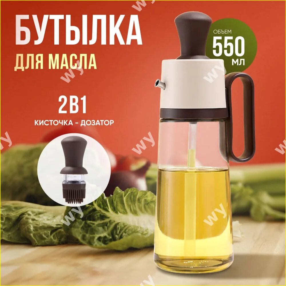 Емкость для масла, 550 мл, 1 шт