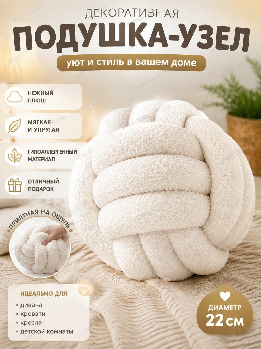 Подушка декоративная 22x22 см квадратная маленькая для декора