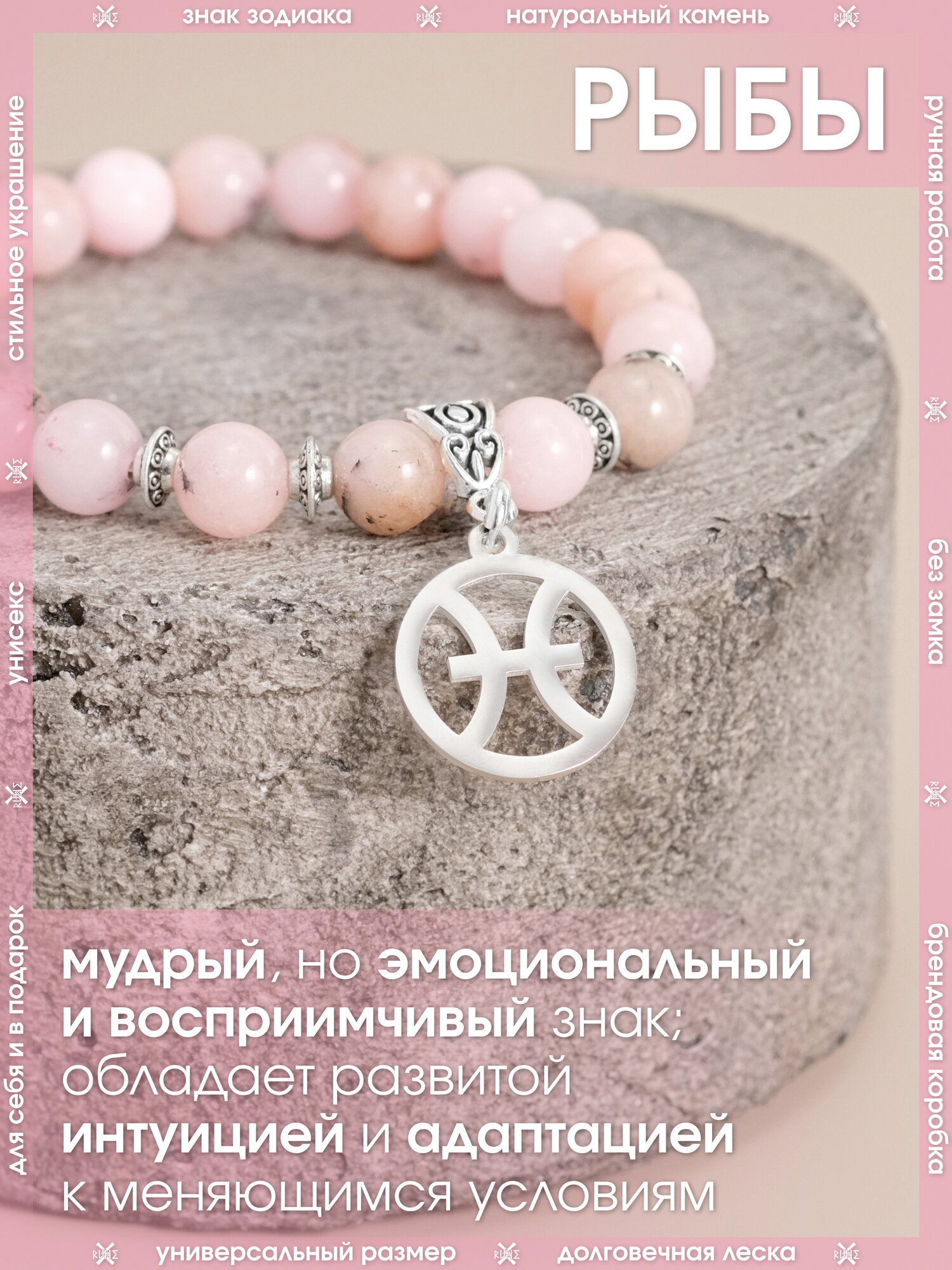 Браслет-нить X-Rune, опал, 1 шт., размер 16 см, размер one size, диаметр 6 см, розовый — фото 1
