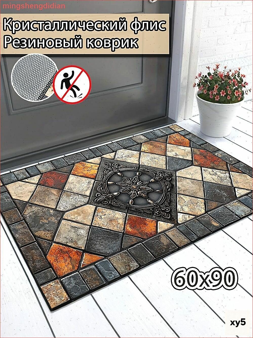 Коврик придверный Геометрическая стыковка 60x90 см прихожая входной 60x90 геометрический