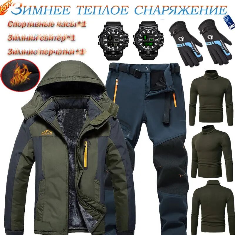 Мужской зимний уличный костюм/зима Альпинистский костюм/зима(от -30 до +20)