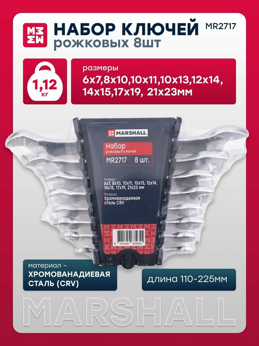 Набор рожковых ключей 8шт. в холдере MR2717
