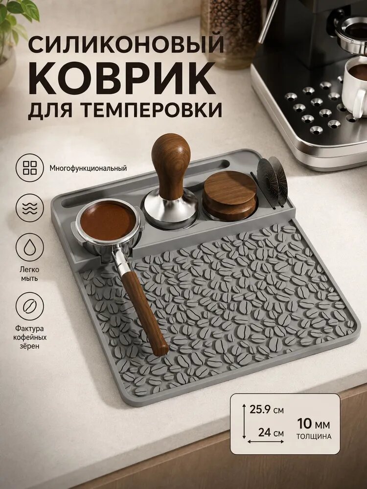 Коврик для приготовления из силикона, 25.91см х 24.01 см, 10 мм, 1 шт