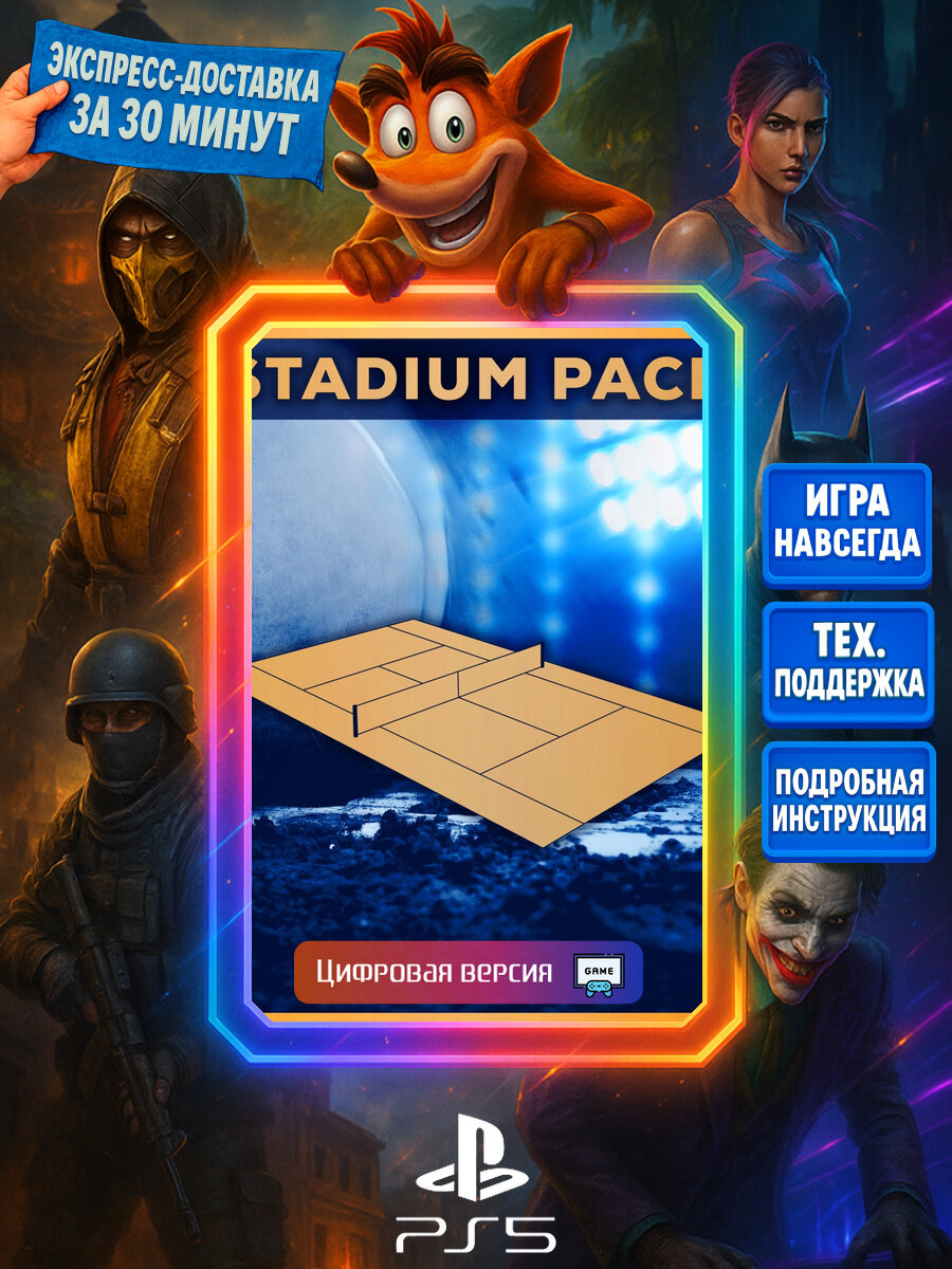 Tennis World Tour - Stadium Pack PS4/PS5 | Моментальная доставка | английский язык | стратегии