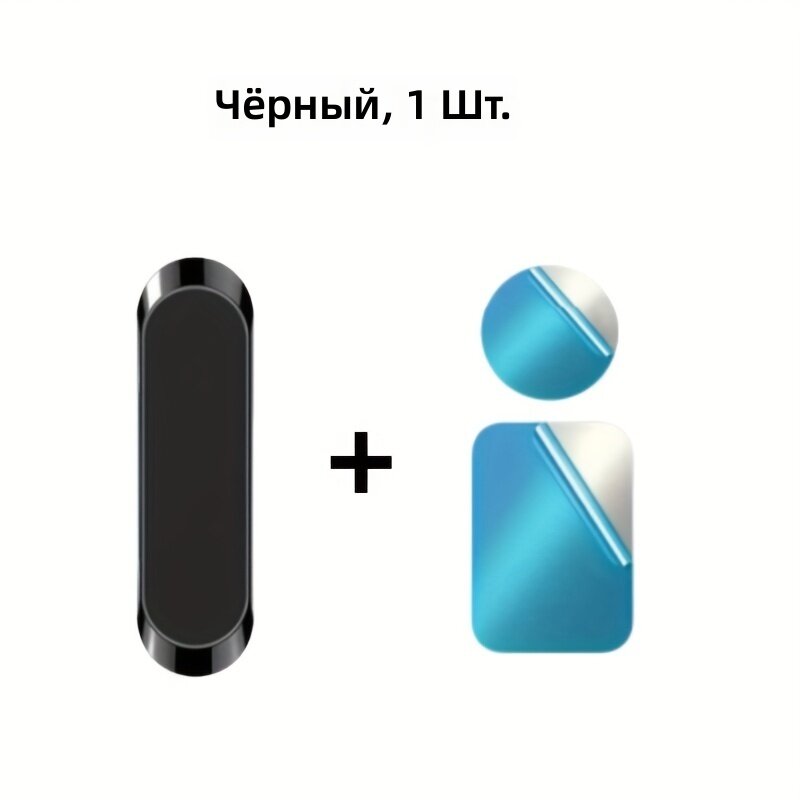 Магнитный автомобильный держатель для телефона из металла, двойная плоская форма, сильная адгезия, черный, для приборной панели