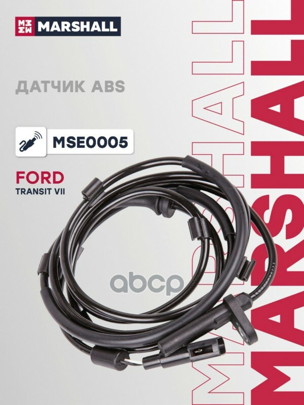 Датчик ABS MARSHALL арт. MSE0005