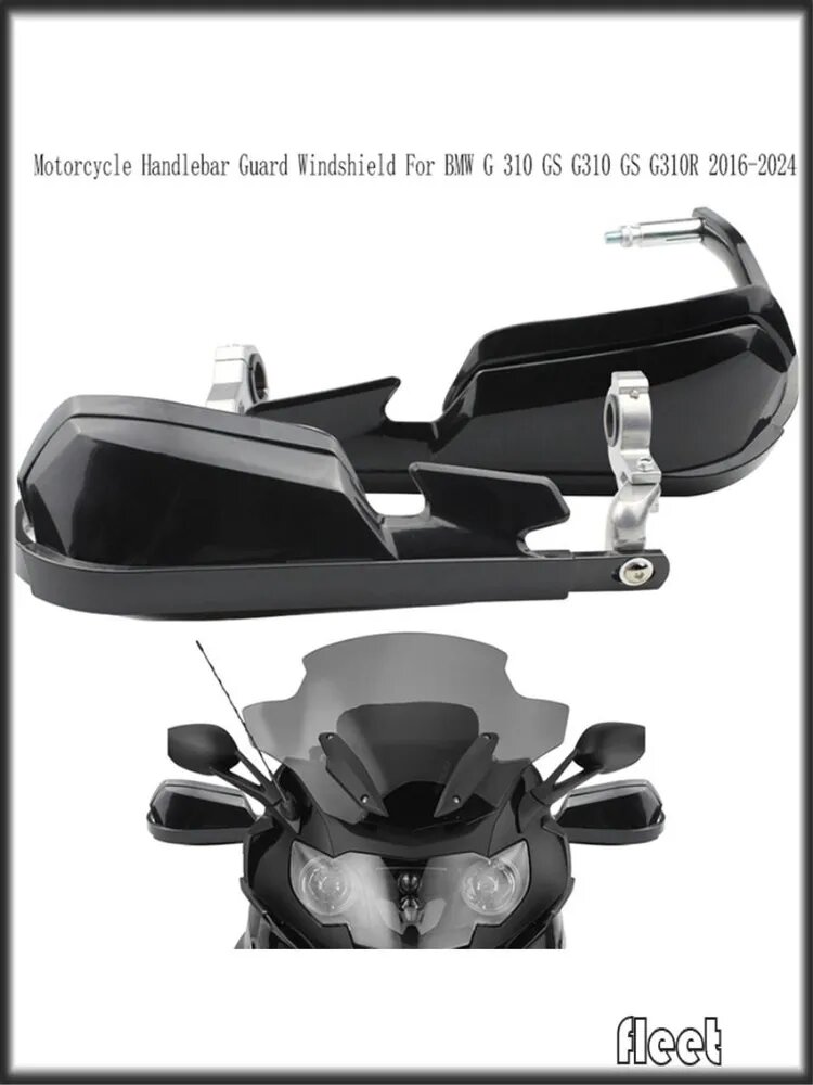 Ручные Защитные Щитки Для Мотоцикла С Рукоятками G 310 GS. Защита Рулевой Колонки .