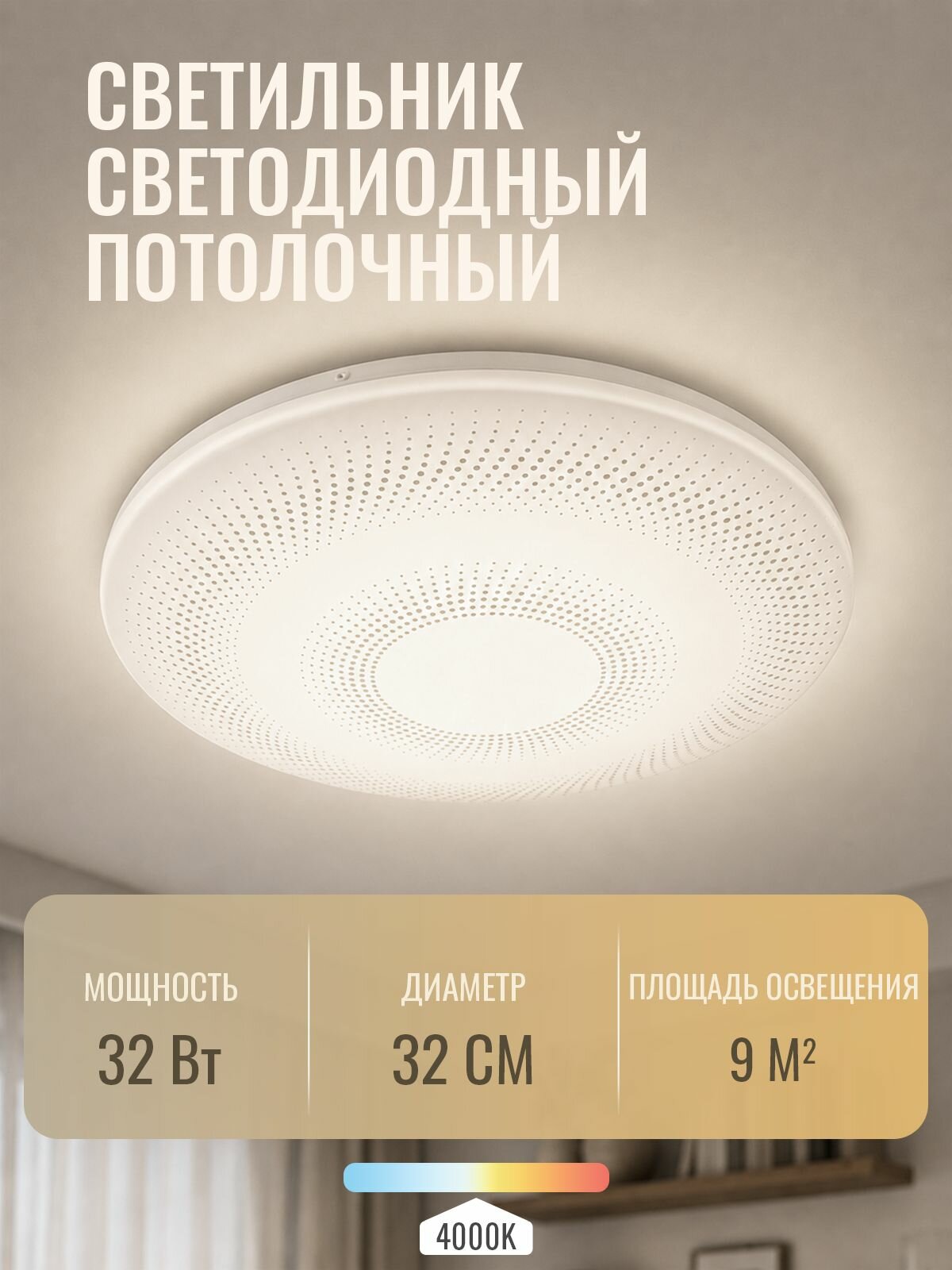 Светильник потолочный светодиодный Jazzway PPB Pulsar 32w 4000K