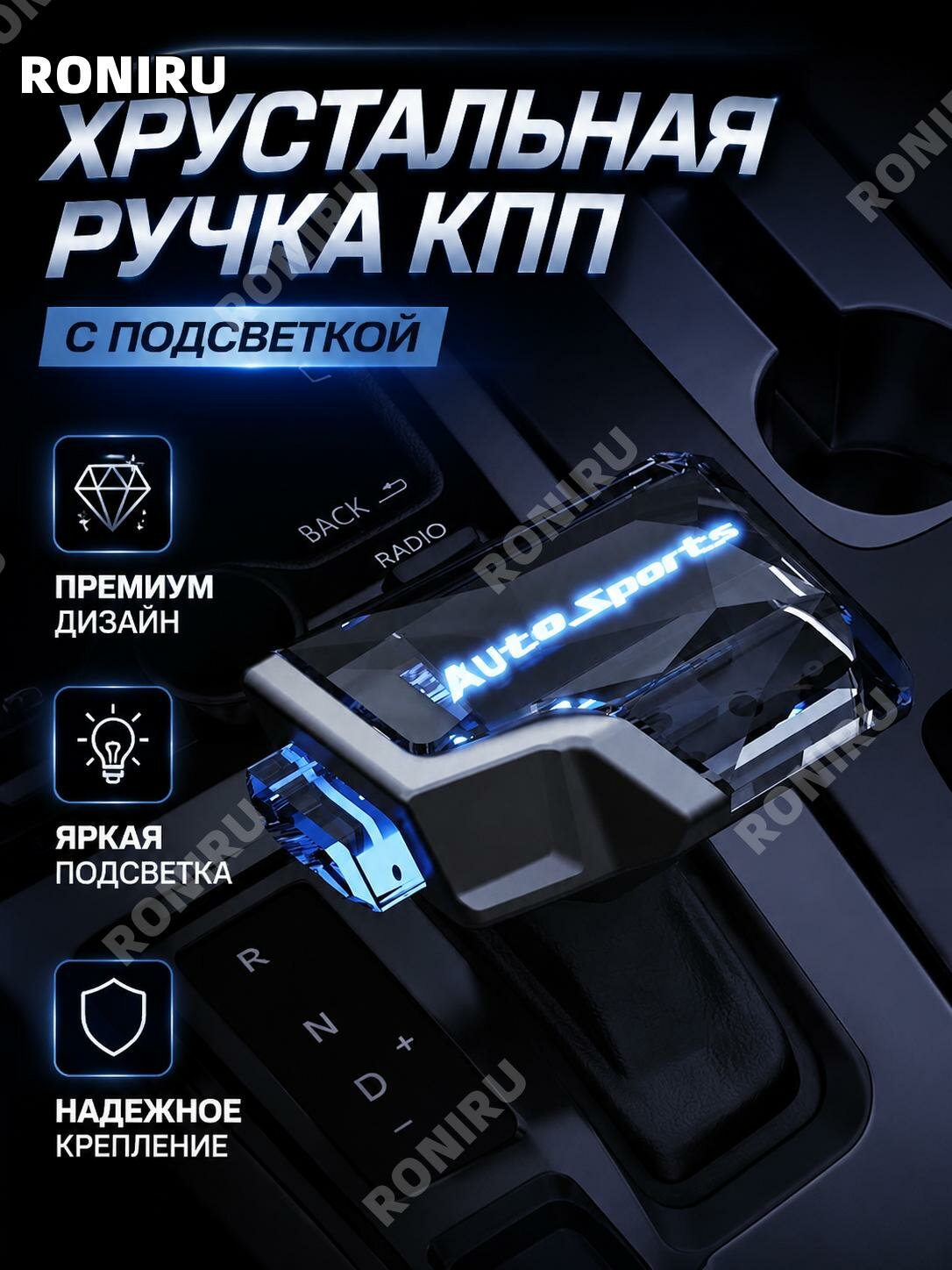 Светящаяся ручка КПП для Toyota Corolla Levin2021-2023