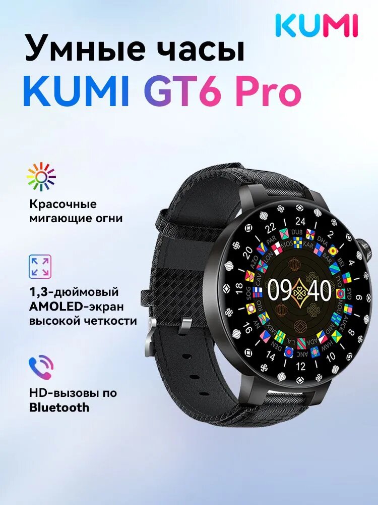 KUMI Смарт-часы, 34mm, черный