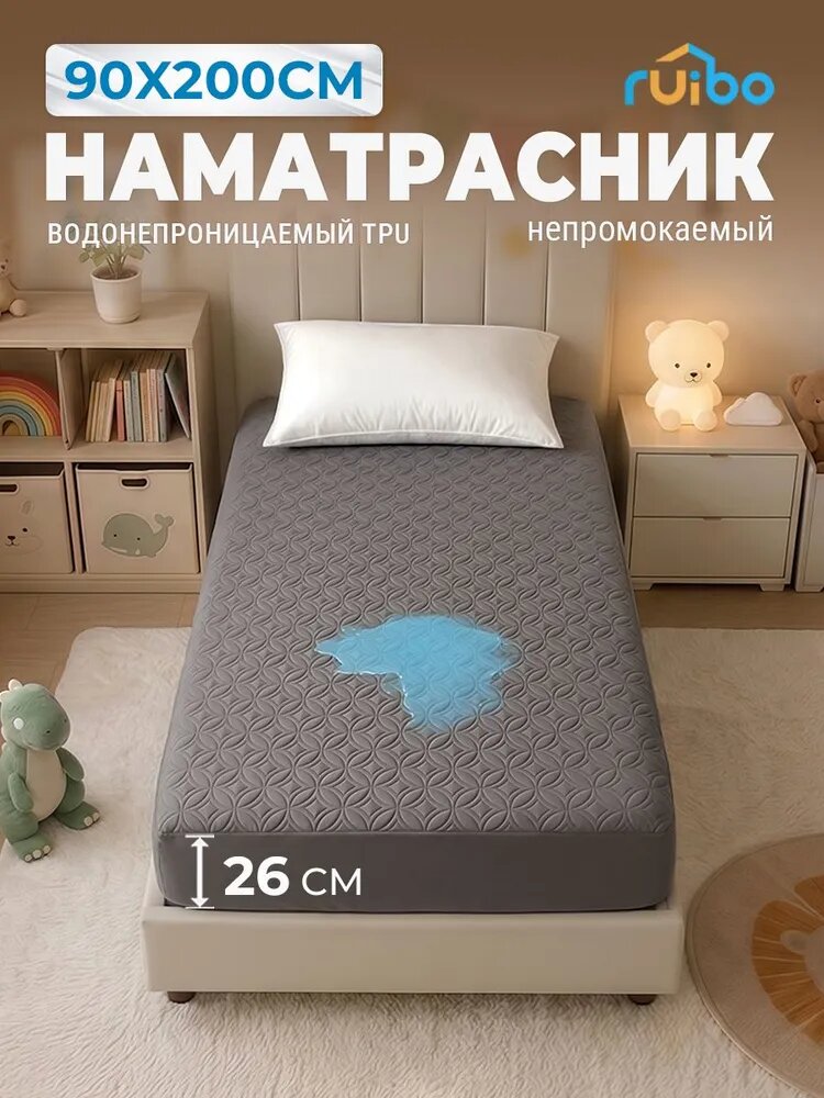 RUIBO Непромокаемый наматрасник 90x200 на резинке с бортом, утолщенный стеганый хлопок, гипоаллергенный чехол на матрас водонепроницаемый