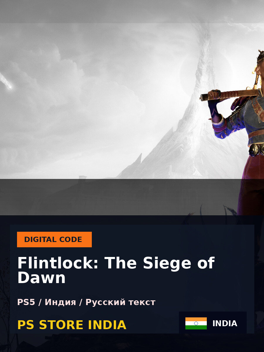 Flintlock: The Siege of Dawn PS5 — PlayStation Store Индия, цифровая версия