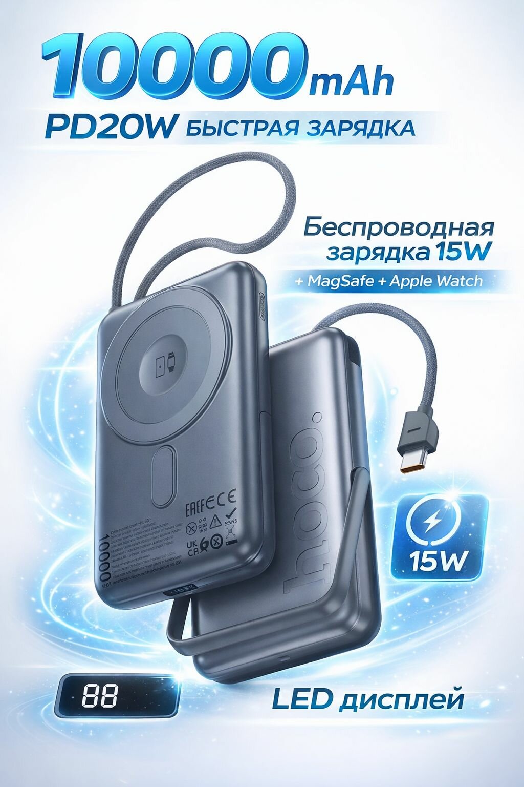 Внешний аккумулятор Hoco Q43, 10000mAh, PD20W, QC3.0, беспроводная зарядка