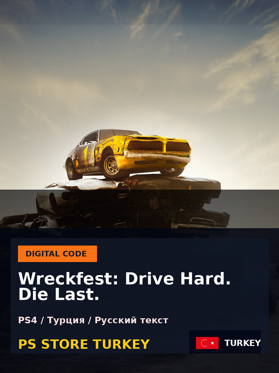 Wreckfest: Drive Hard. Die Last. PS4 — PlayStation Store Турция, цифровая версия