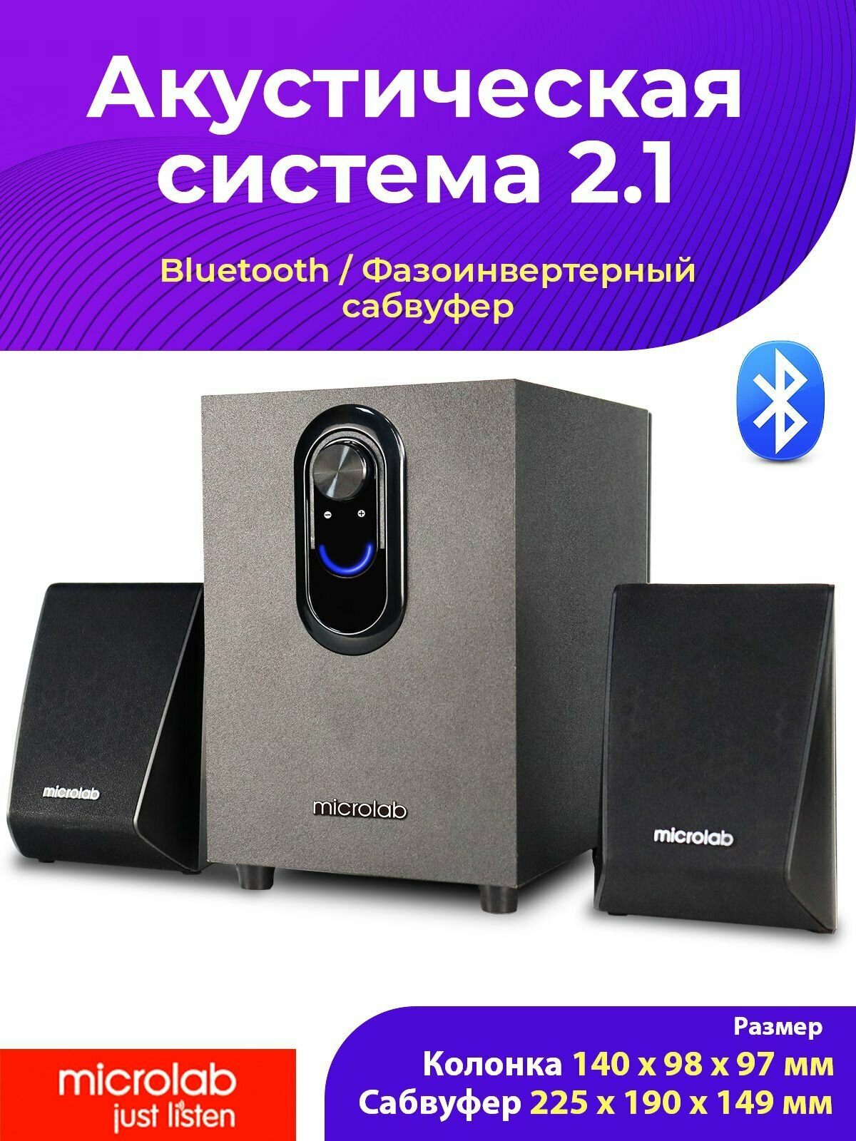 Колонки для компьютера акустическая система с Bluetooth Microlab COOUL118BT, 2.1, корпус МДФ, глубокий бас