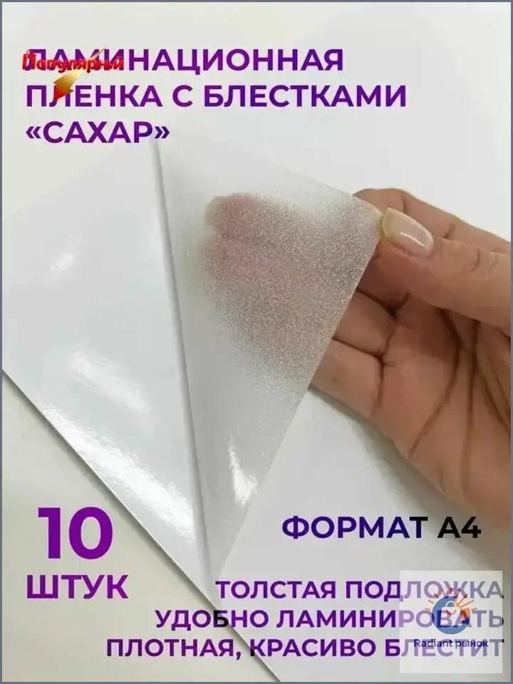 Пленка для ламинирования — фото 1