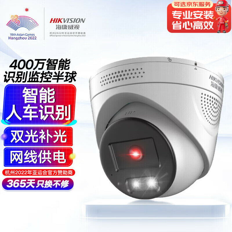 HIKVISION 4MP цветное ночное видение наружная камера безопасности с умным обнаружением людей и транспорта, питание по