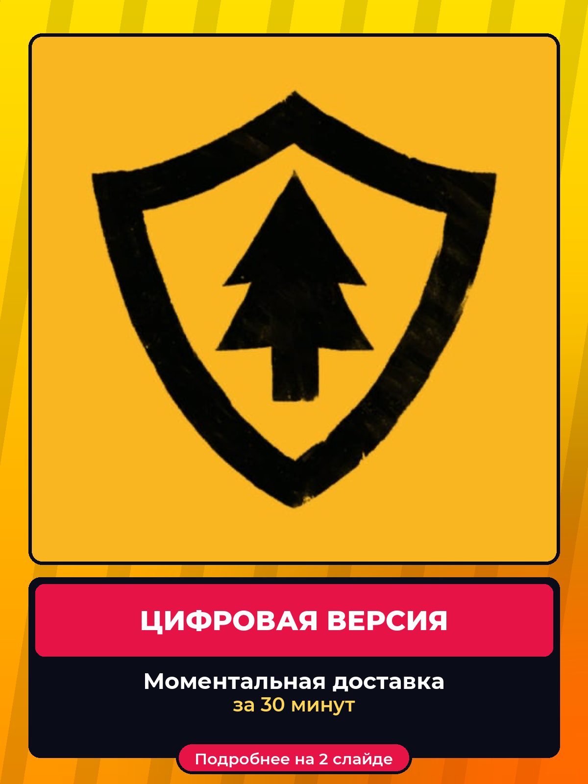 Firewatch на PS4 и PS5, лучшая цена, цифровая версия, навсегда, гарантия