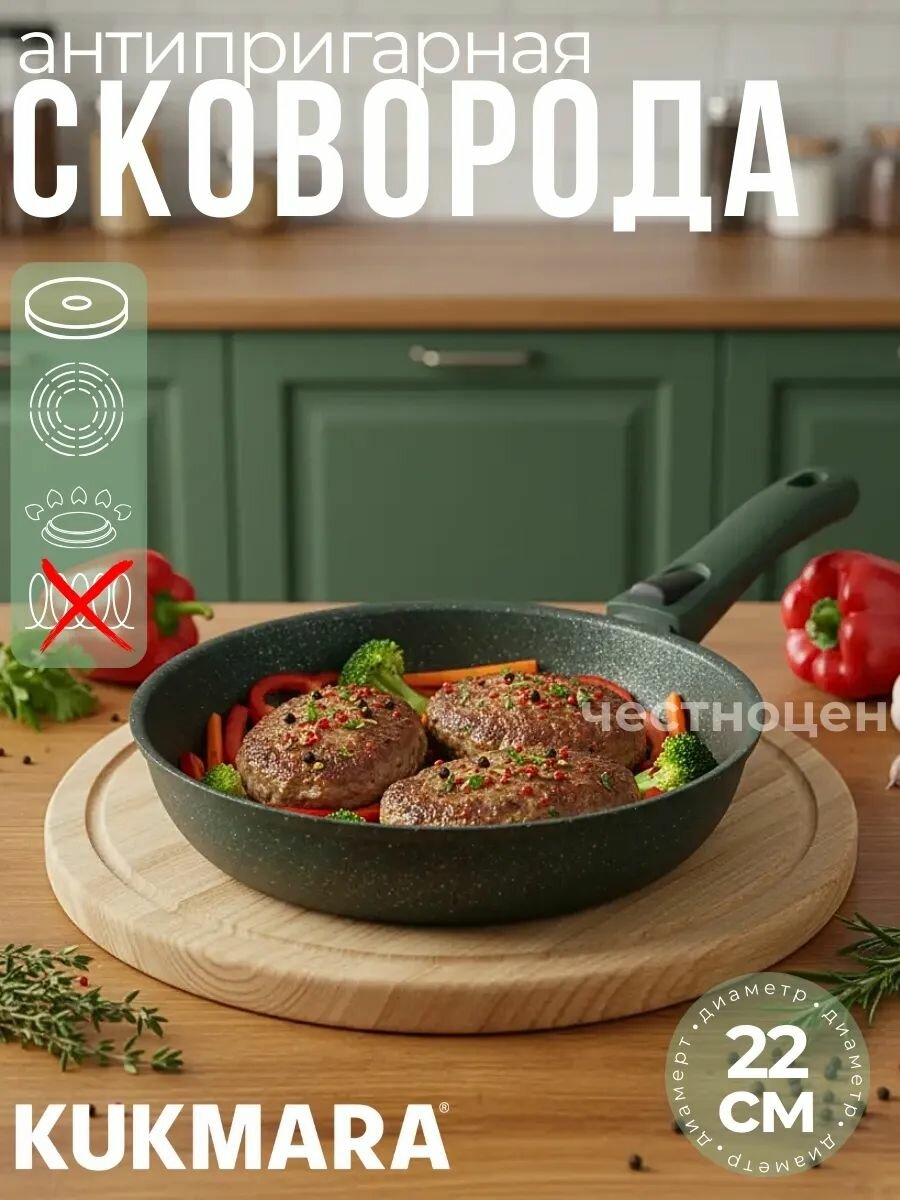 Сковорода Kukmara 22 см со съемной ручкой, линия "Трэнд" (Малахит) 221tsml