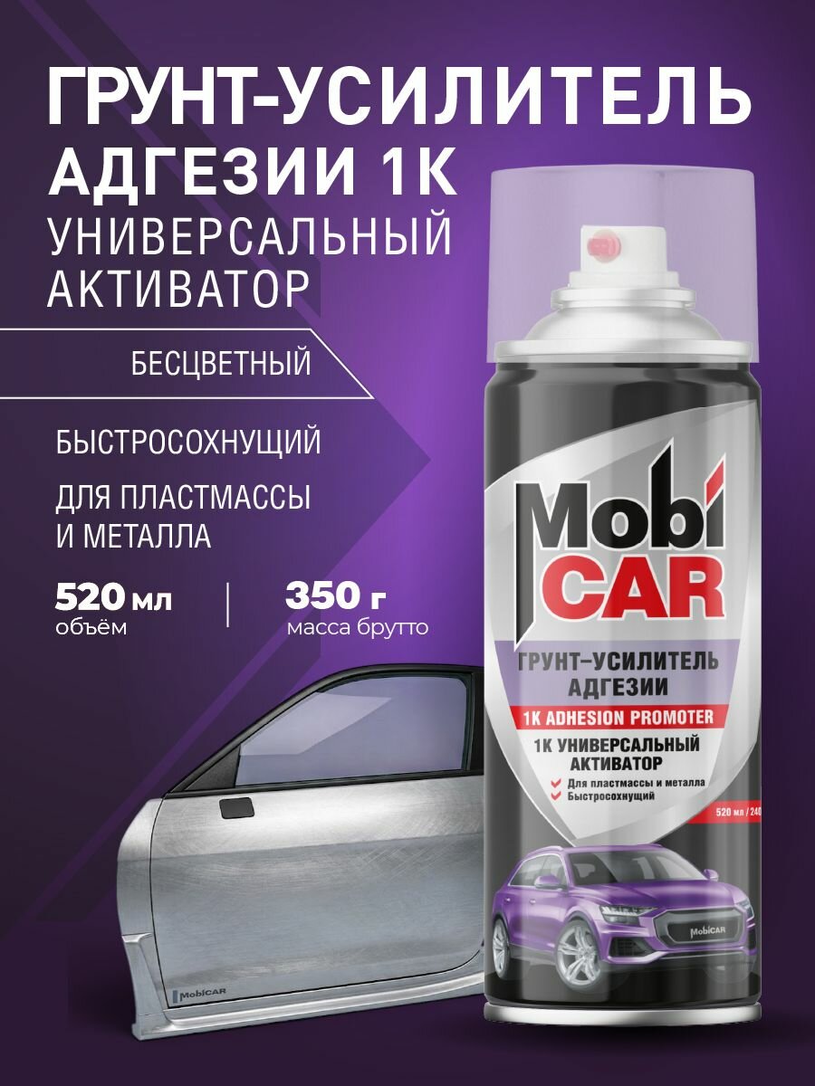 Аэрозольный грунт-усилитель адгезии 1К универсальный, активатор MobiCAR, 520 мл, бесцветный