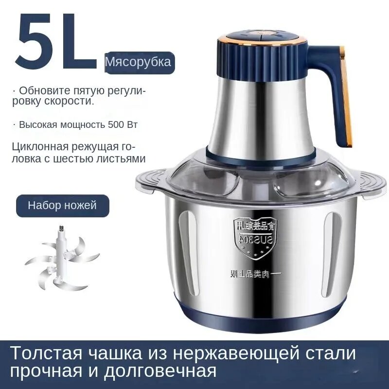 Мясорубка электрическая SoulMay,5Л, Многофункциональный, Большая емкость V