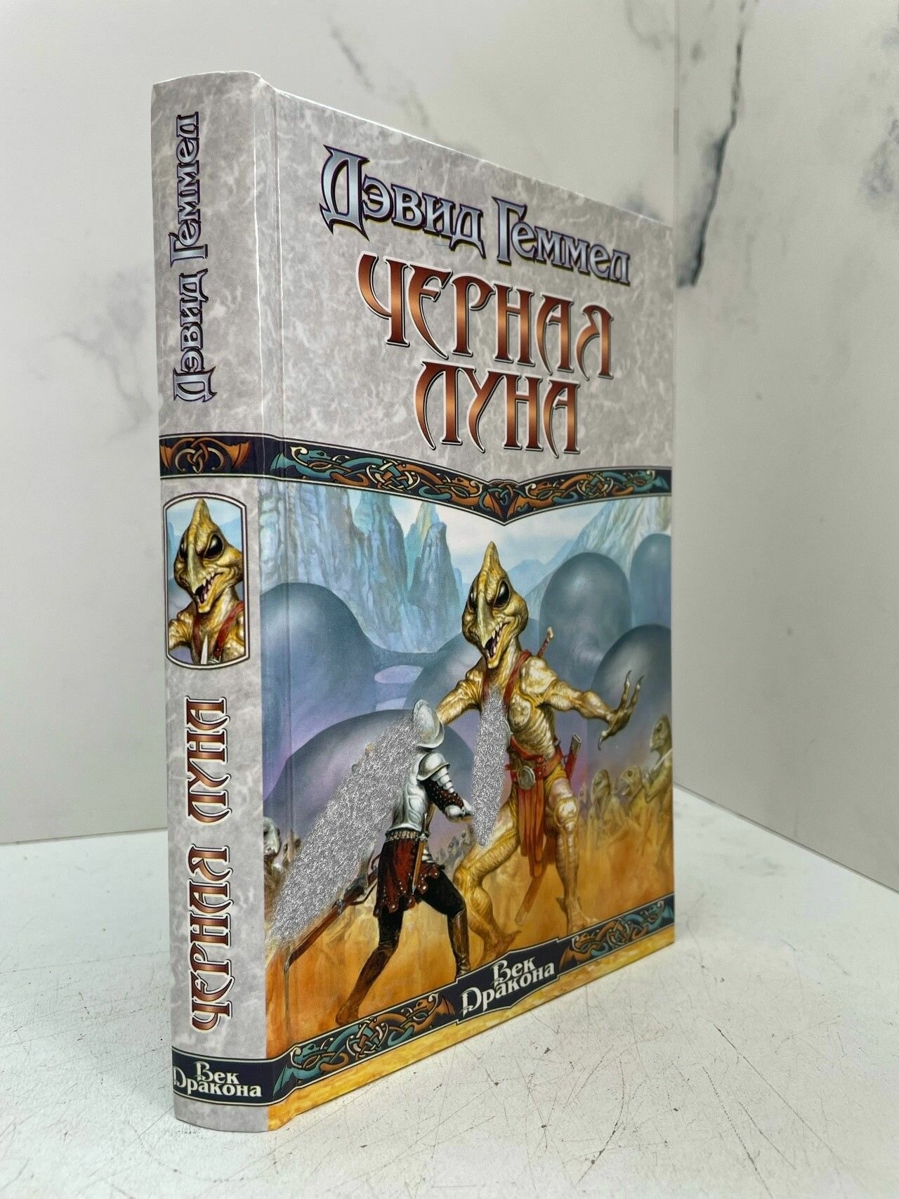 Черная луна