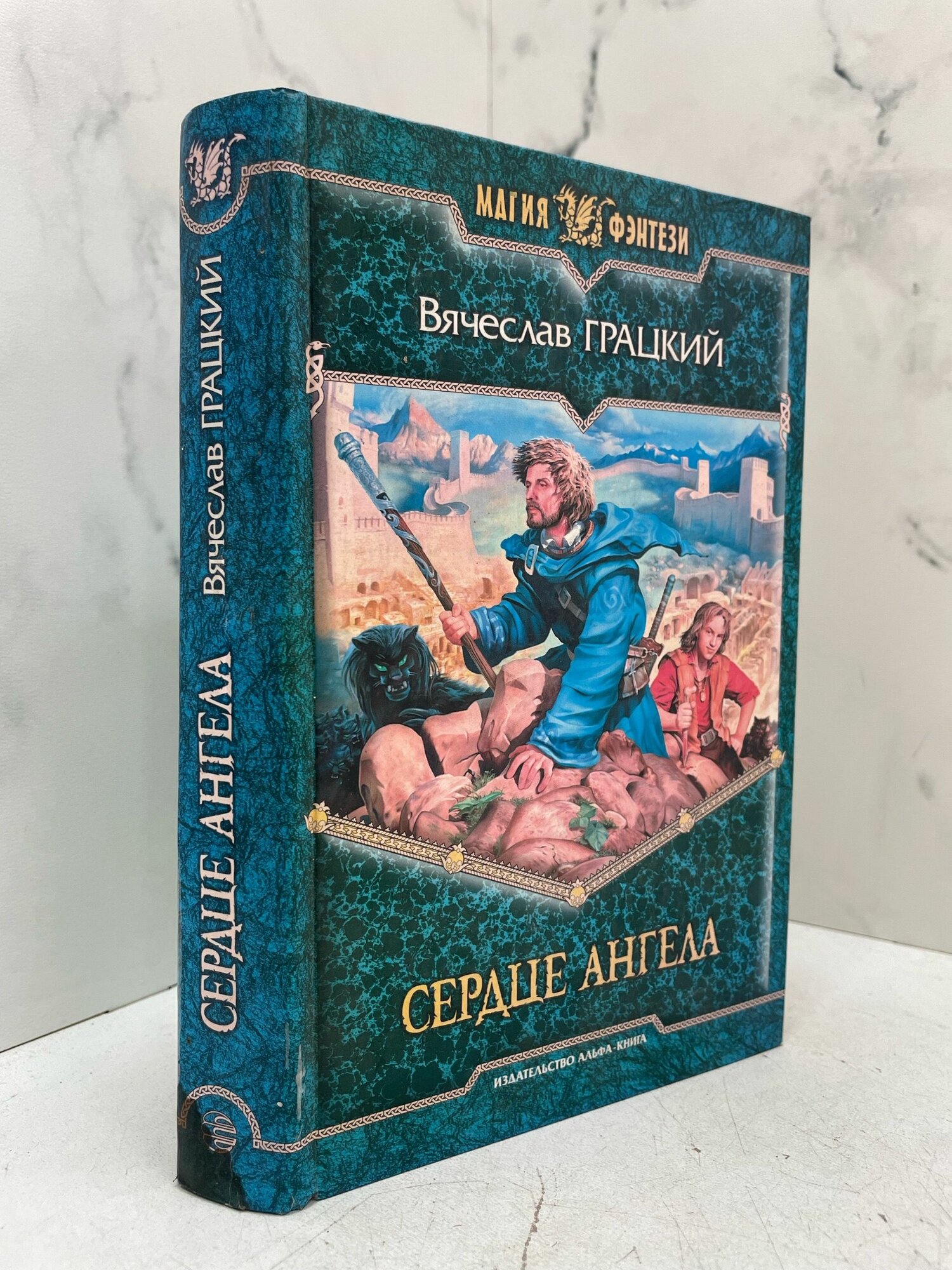 Сердце ангела
