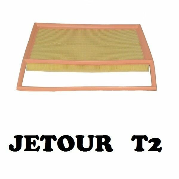Фильтр воздушный JETOUR T2 2.0-7DCT
