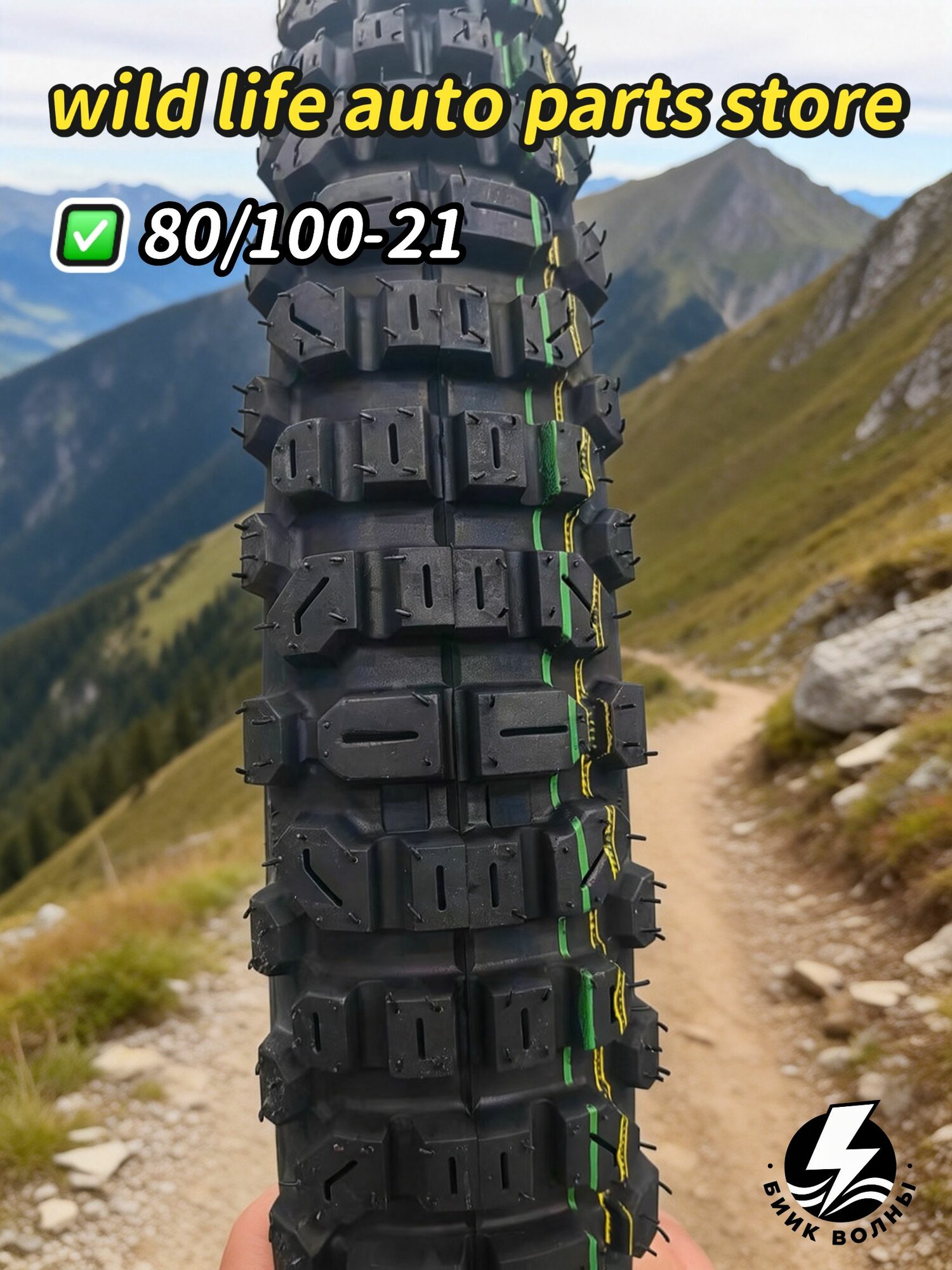 WDQ Мотошина 80/100-21 Мотошины 80/100 R21 62 Front/Rear передняя задняя 21 дюйм