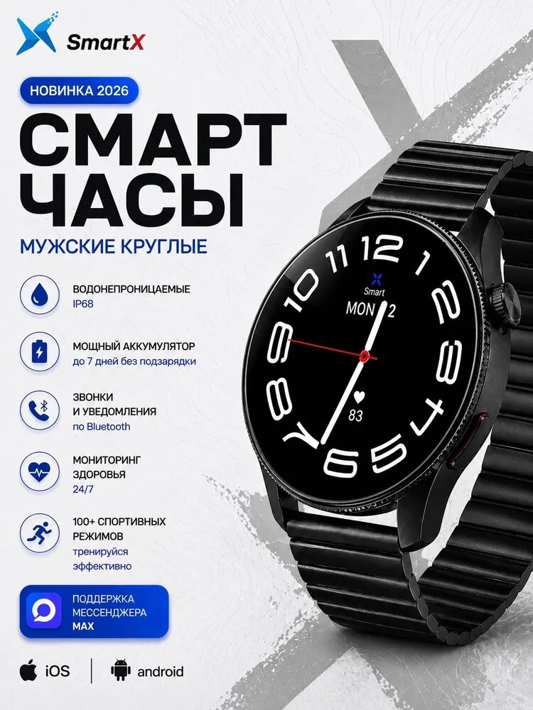 Смарт-часы G3, водостойкие