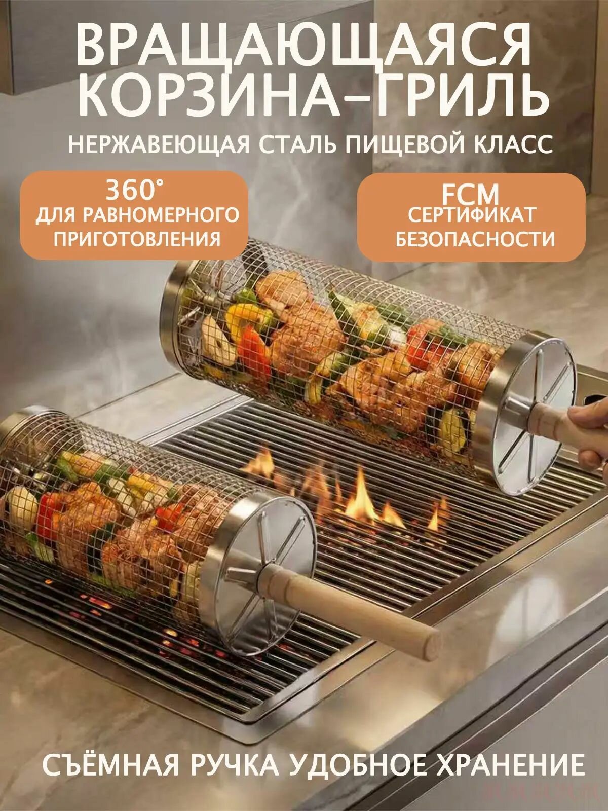 Решетка для барбекю 304 с деревянной ручкой(30cm) портативная вращающаяся гриль-клетка для пикника, из нержавеющей стали для пищевых продуктов, термостойкая, усиленная конструкция