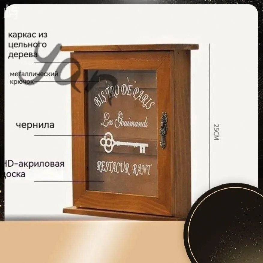 Ключница настенная с 6 крючками, 1 шт, из массива дерева, 25x21x25 см, коричневая