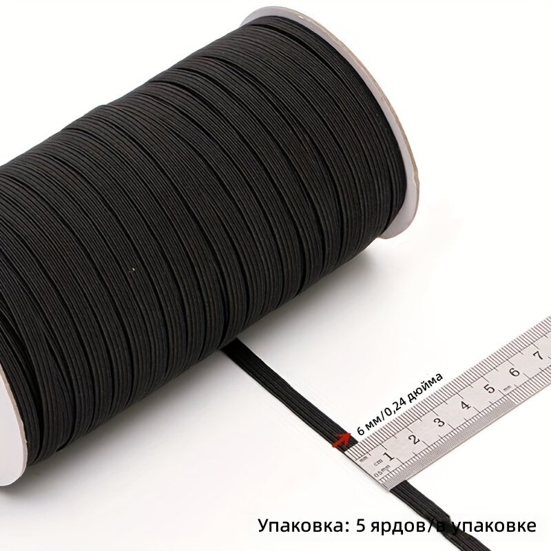 Черная эластичная лента 6 мм для шитья и рукоделия