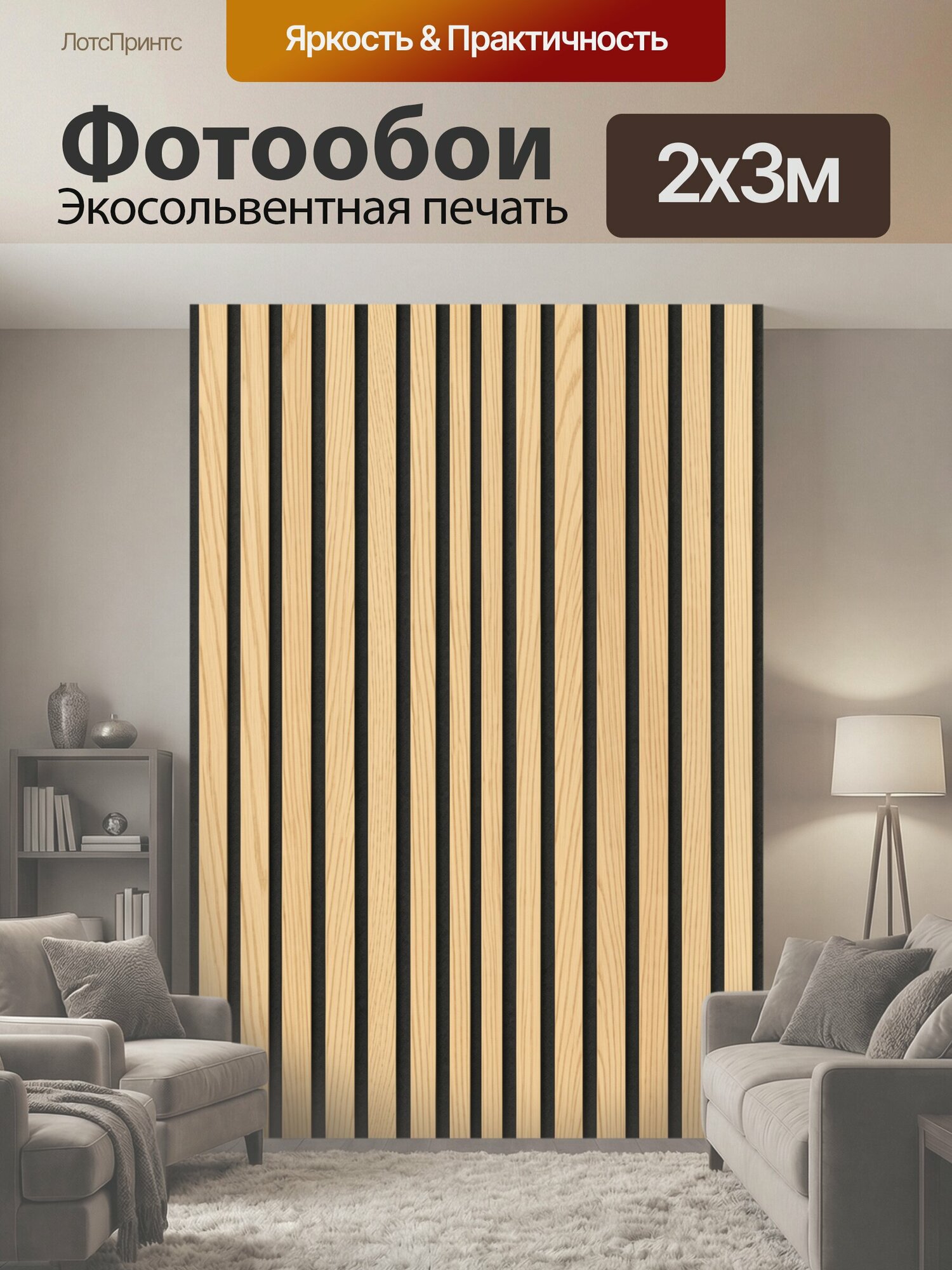 Фотообои "Полосатый бамбуковый узор. Ритмичный повтор вертикальных полос под бамбук: тёплые бежевые и медовые оттенки, контрастные." 200x300 см. экосольвентная печать