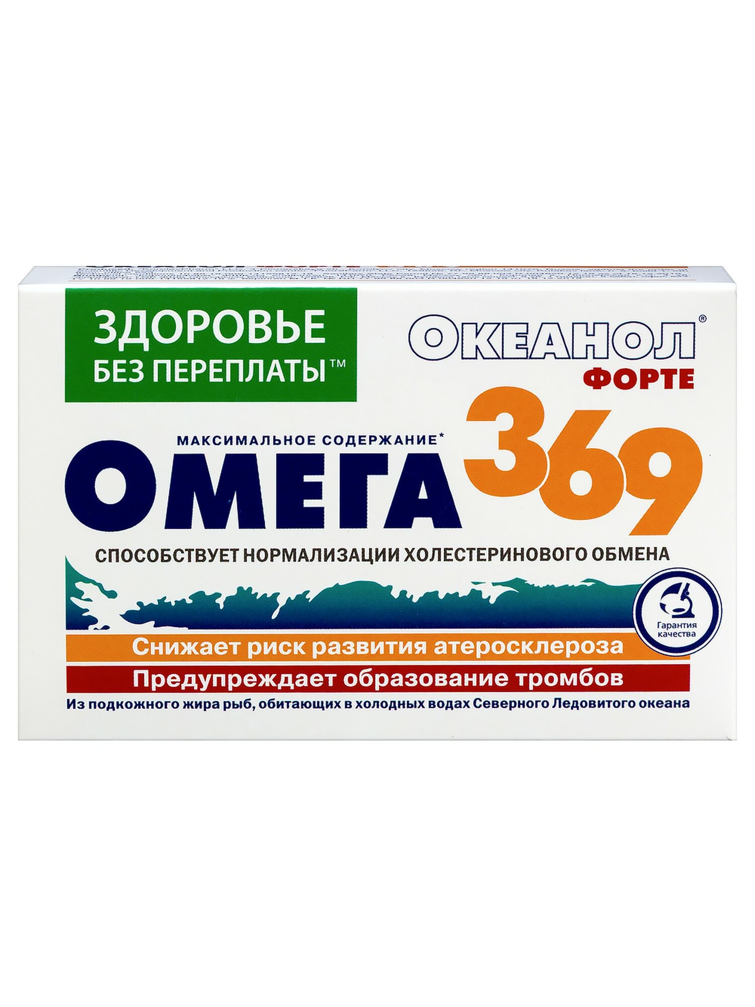 Океанол форте 3-6-9 N30 капс ПО 1450МГ — Капсулы массой 1,45 г - 30 шт в уп