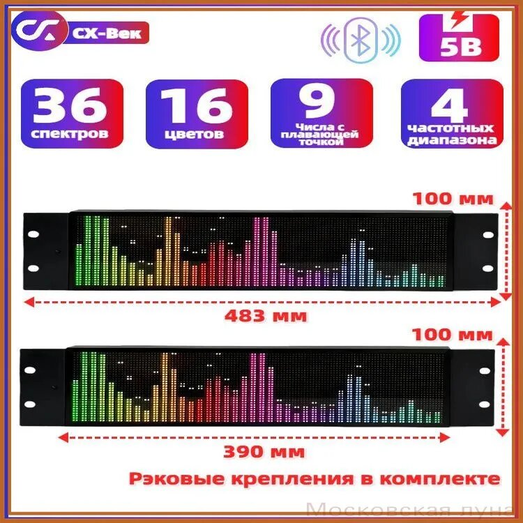 Музыкальный индикатор уровня звука, спектроанализатор музыки RGB, звуковое и линейное управление jack 3,5
