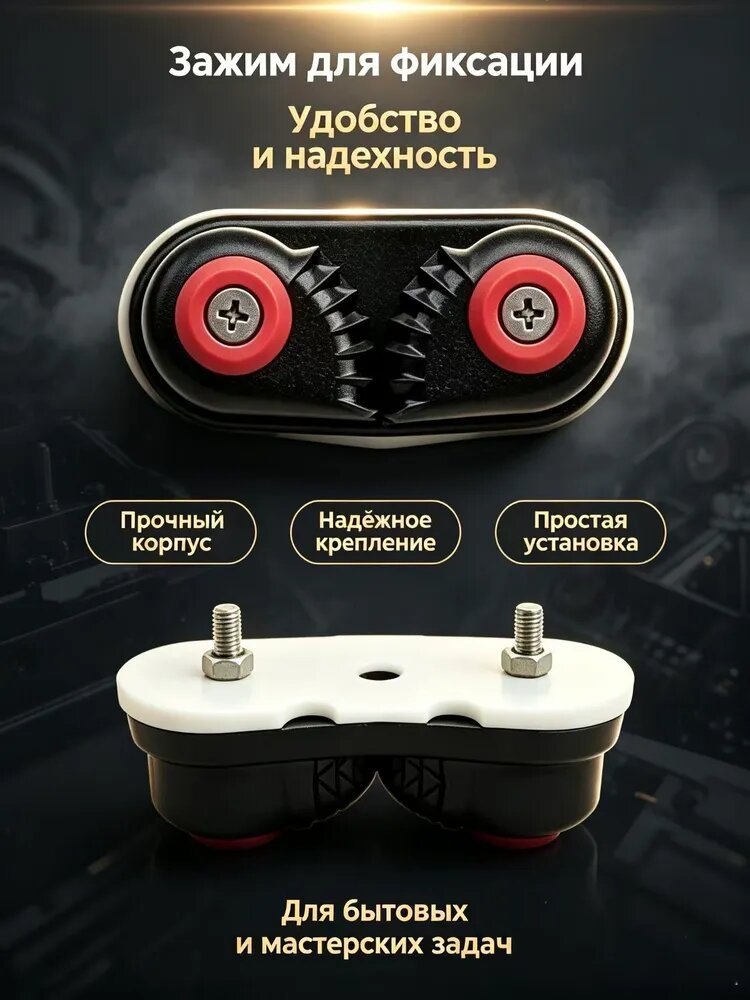 Крепежная скоба