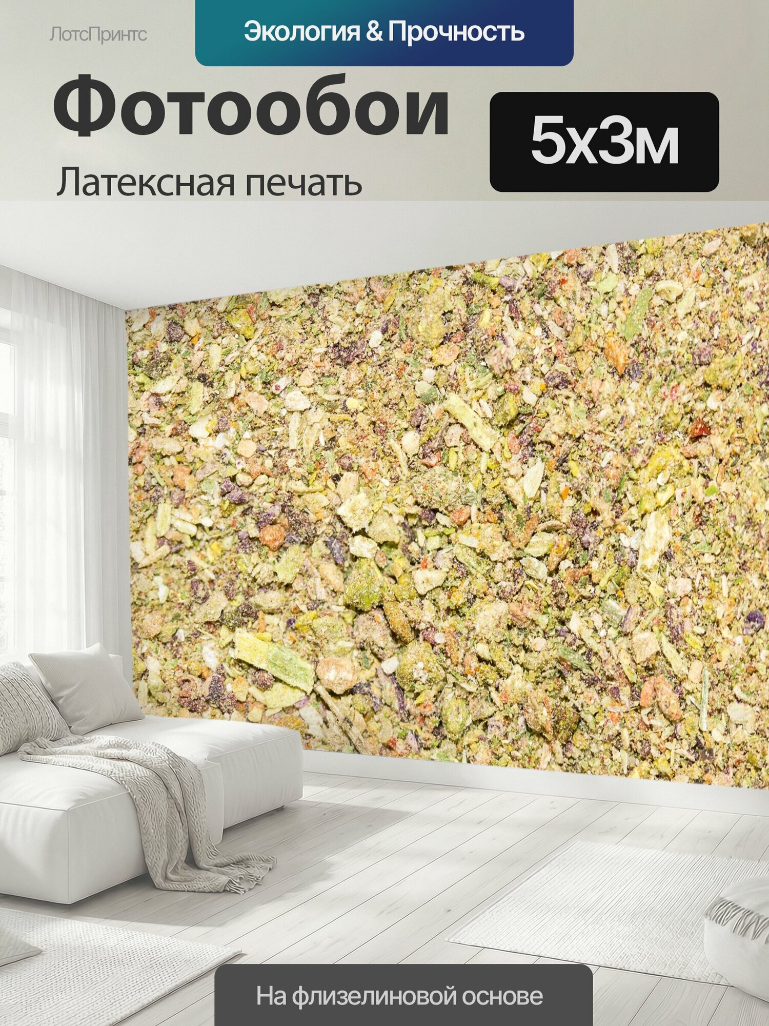 Фотообои моющиеся ударопрочные "Бульон, овощной бульон, овощной порошок" 500x300 см. латексная печать