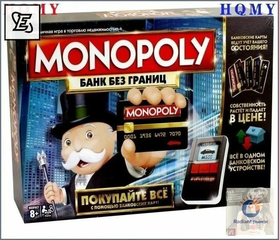 Настольная игра Монополия с бесконтактными картами для семейного вечера для семьи бесконтактные карты