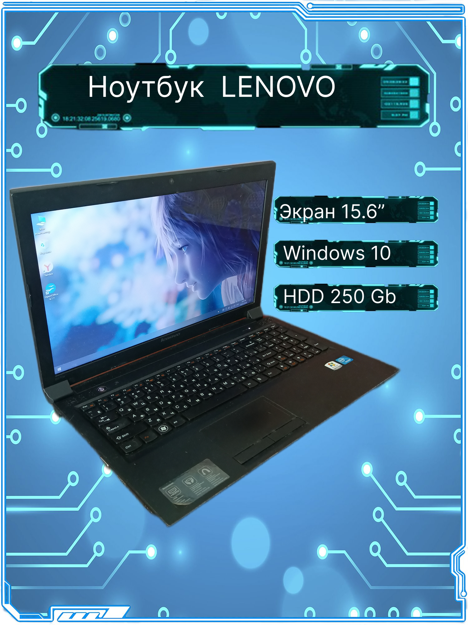 15.6", Ноутбук Lenovo B570e, Intel Celeron B800, 4ГБ RAM, 250ГБ HDD, Intel HD Graphics, Windows 10, чёрный. Товар уцененный.