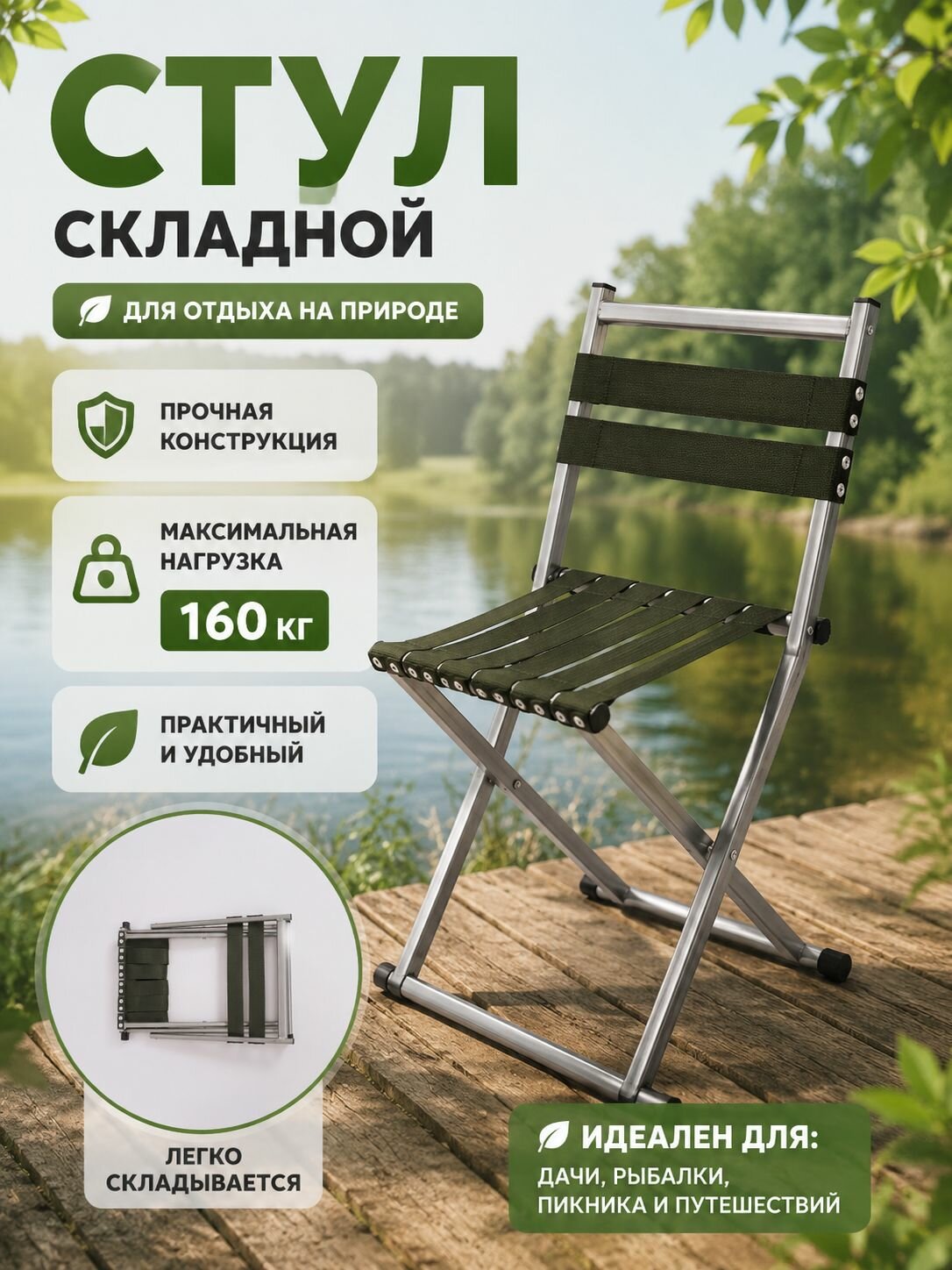 Osprey Кресло для рыбалки29Х29Х69 см