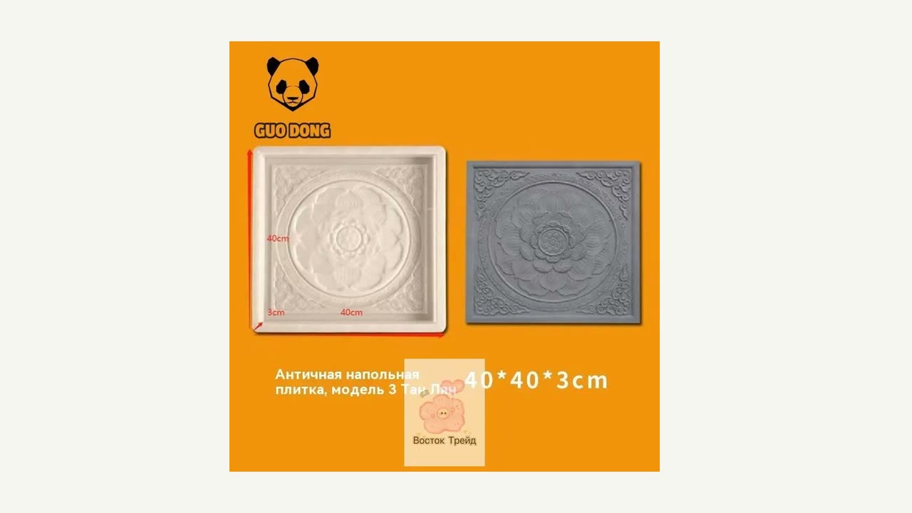 Форма для бетона 40*40*3cm для плитки, модель 3 Тан Лян, пластиковая — фото 1