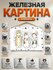 Металлический постер коты котята настенный декор подарок для дома дачи милый пос...