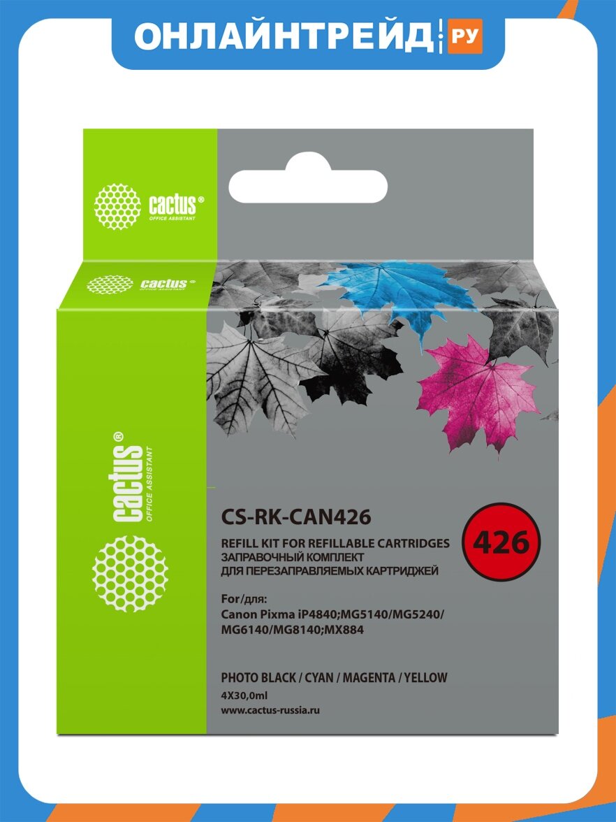 Заправка для ПЗК Cactus CS-CLI-426 многоцветный (4x30мл) Canon PIXMA iP4840