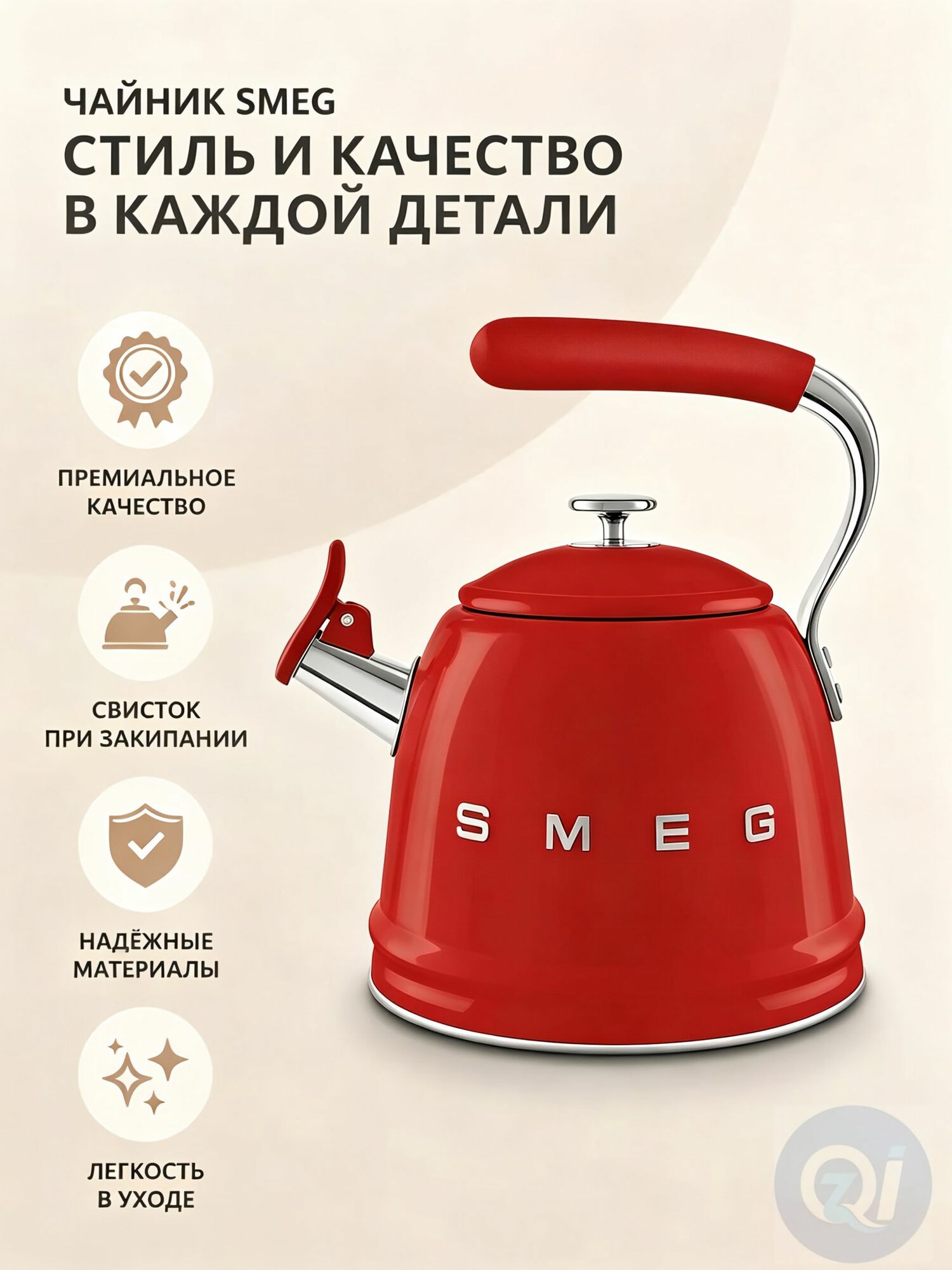 Чайник 2.3 л крышка в комплекте, мерные деления нержавеющая сталь красный