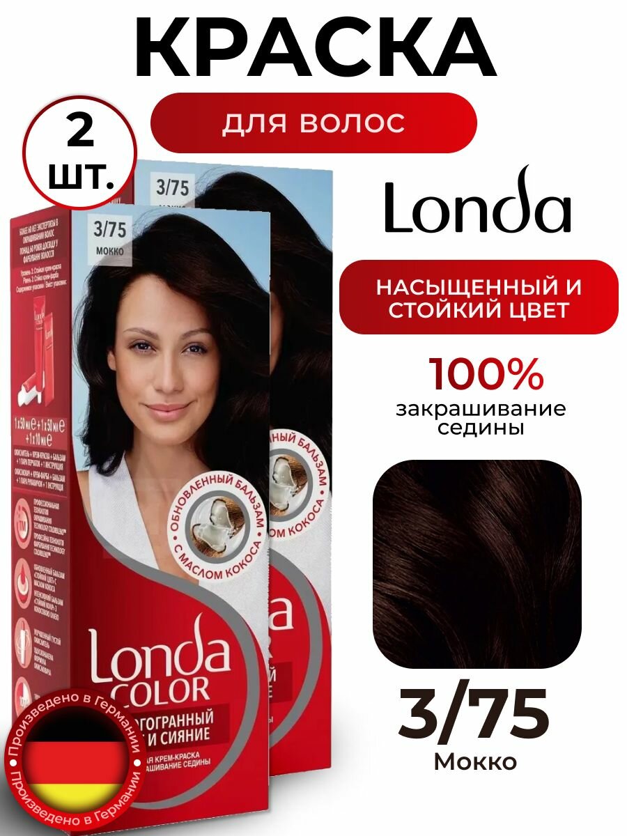 Краска для волос Londa Color 3/75 Мокко 2 шт
