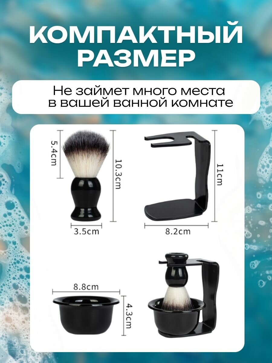 Помазок для бритья — фото 1